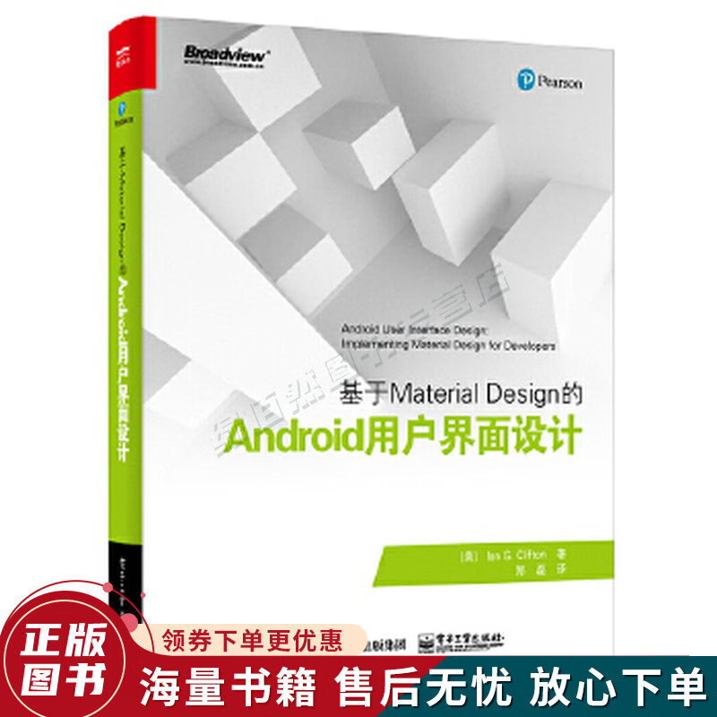 基于Material Design的Android用户界面设计