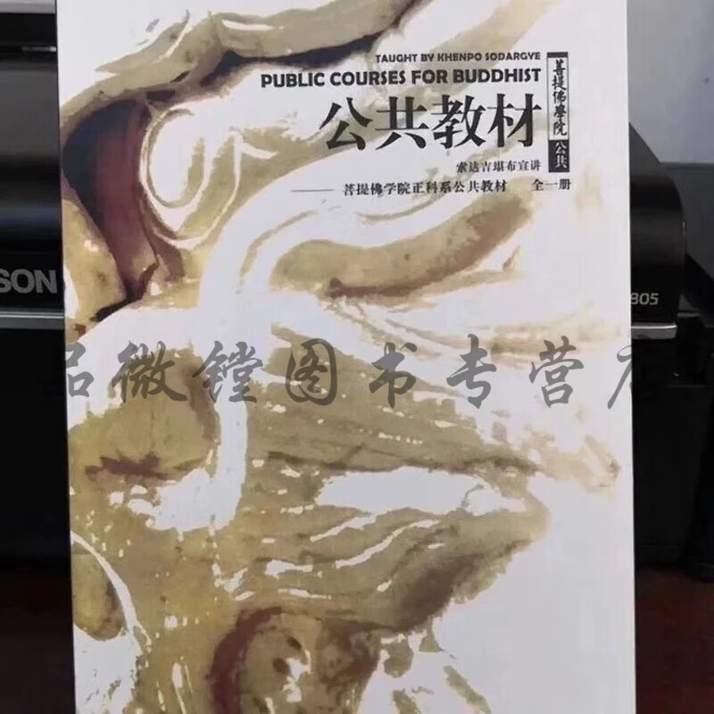 稀有须少 正科系【公共教材】 宣讲