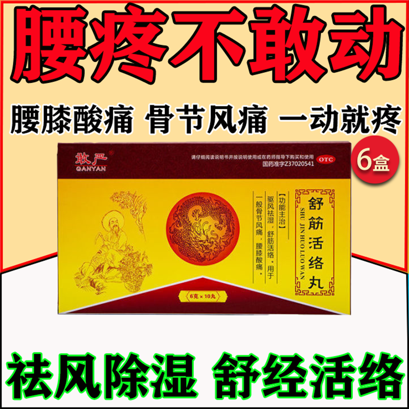 【六药】相关京东优惠商品排行榜 价格 图片 品牌 优惠券 虎窝购