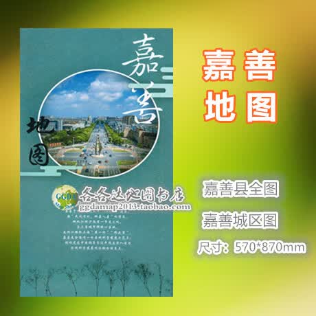 嘉善县 浙江省嘉兴市嘉善县交通城区西塘古镇