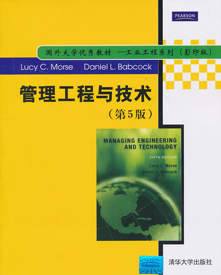 管理工程与技术)【书】