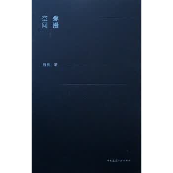 弥漫空间 中国建筑工业出版社