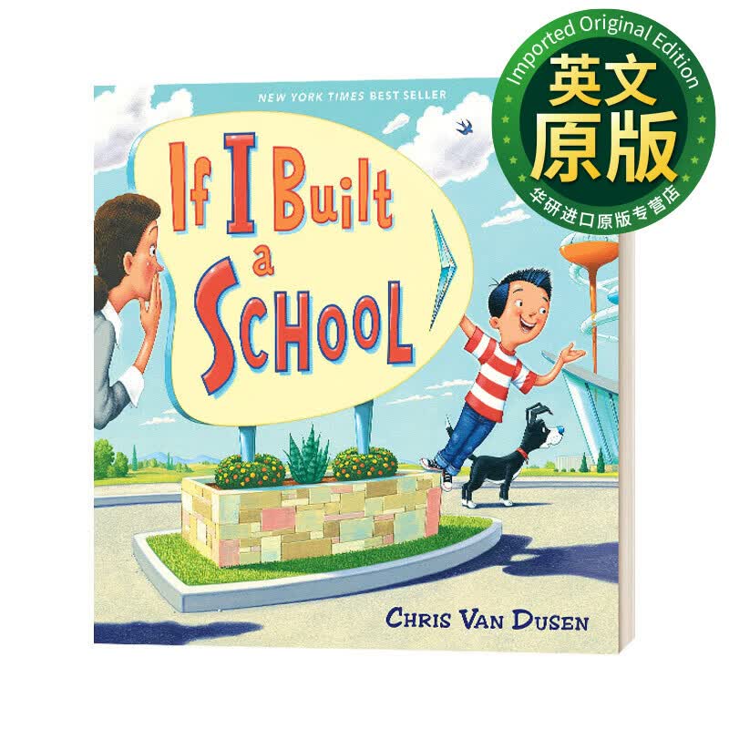If I Built a School 如果我建一所学校 精装科普绘本 英文版 进口英语原版书籍 英文原版绘本