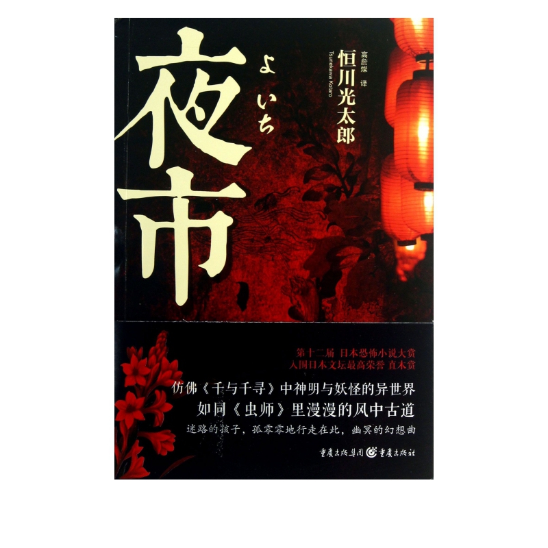 夜市