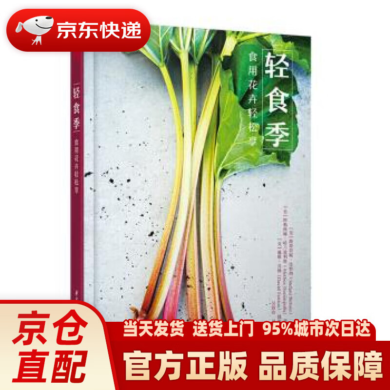 轻食季：食用花卉轻松享