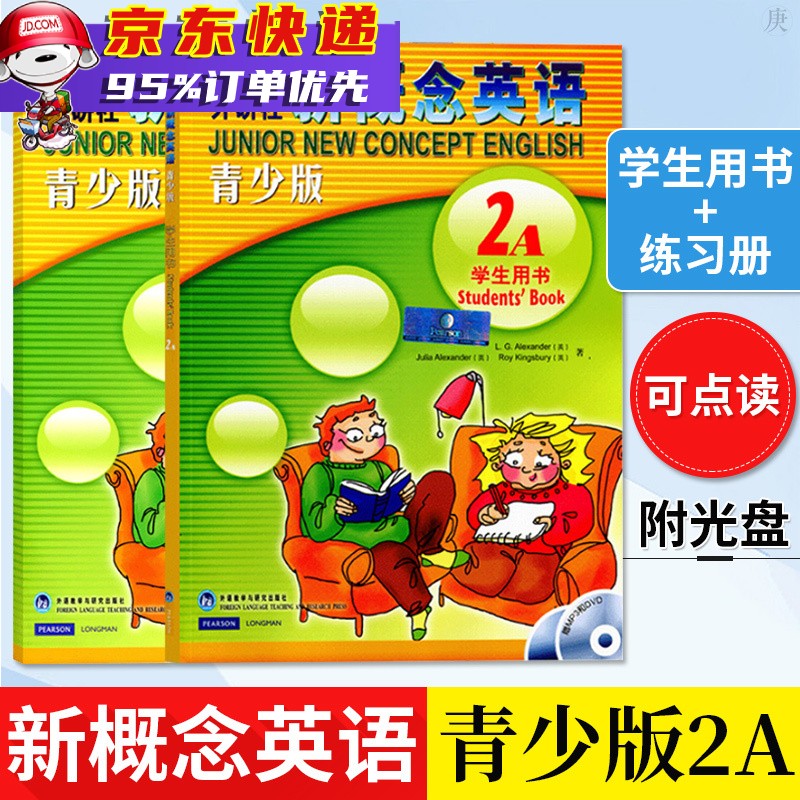 外研社新概念英语青少版2A学生用书+新概念英语练习册(附DVD+mp3光盘) 新概念青少版2a全套书