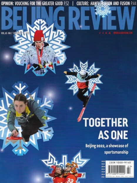 【送2本 共15本打包】周报Beijing Review2022年1/2/3/ 2022年第7期