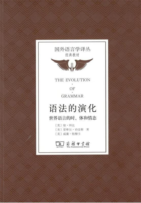语法的演化