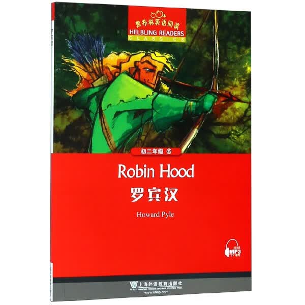 罗宾汉/黑布林英语阅读