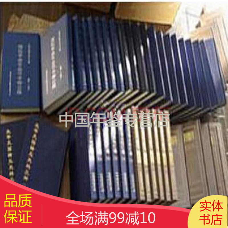 民国时期物价生活费工资史料汇编（精装16开 全20册）