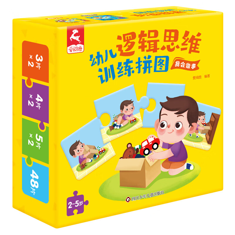 幼儿逻辑思维拼图：我会做事