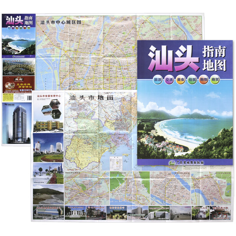 2022新版 汕头指南地图 汕头地图 广东汕头交通旅游指南地图展开87x57厘米 美食 住宿 购物商
