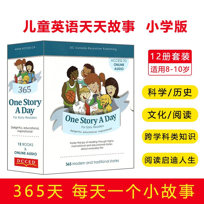 [精装]儿童英语天天故事【小学版】 one story a day 小学版 英文进口原版 365个故事【8-12岁】