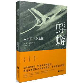 蜉蝣:人生的一个象征
