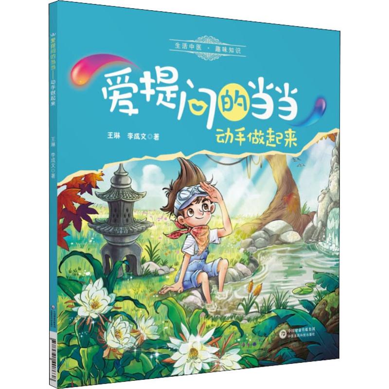 动手做起来