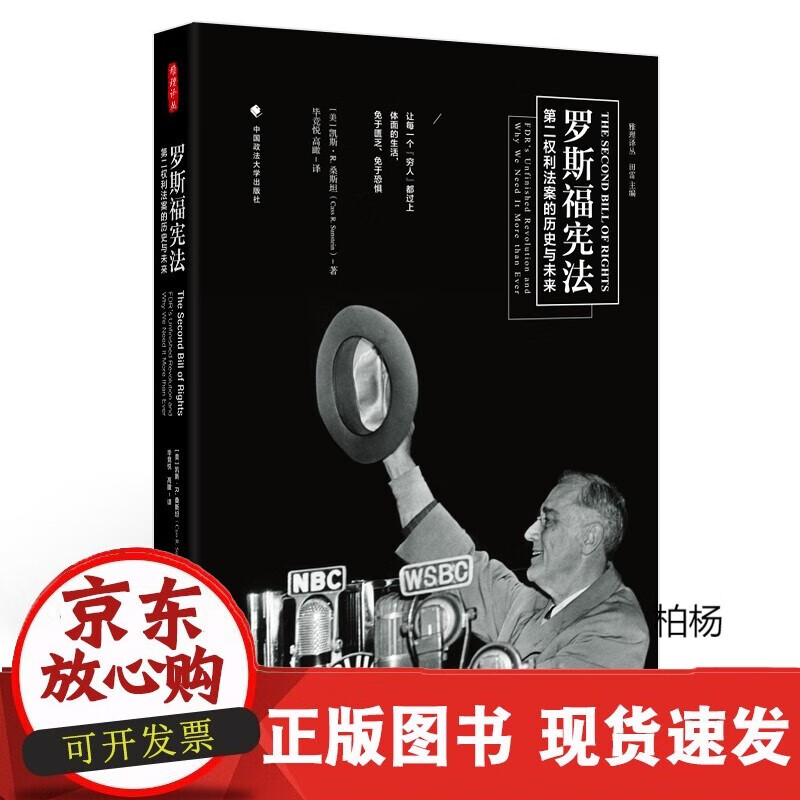 速发 分子植物育种