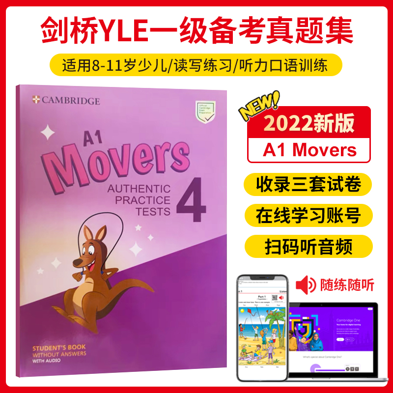 剑桥少儿英语考试官方真题集 YLE 二级备考资料考试题 剑桥YLE Movers 真题Movers 4（2022版）