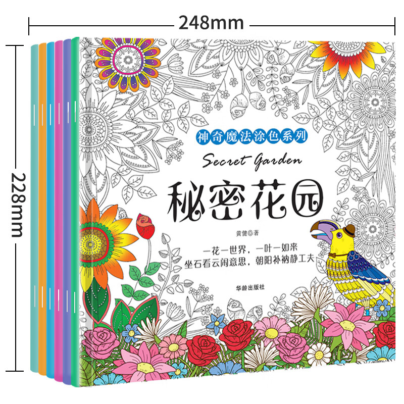 秘密花园涂色书书简笔画手绘本入门儿童小学生创意手绘画涂鸦填色本减压涂色书大人神秘花mx