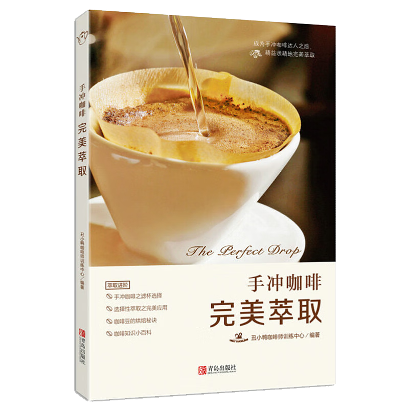 【包邮】 手冲咖啡完美萃取