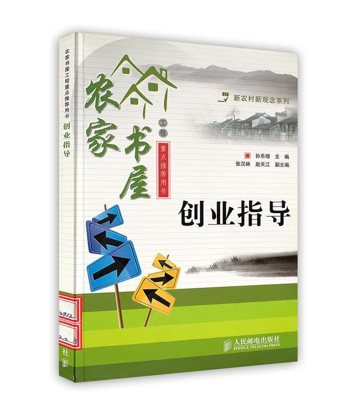 创业指导【好书，下单速发】