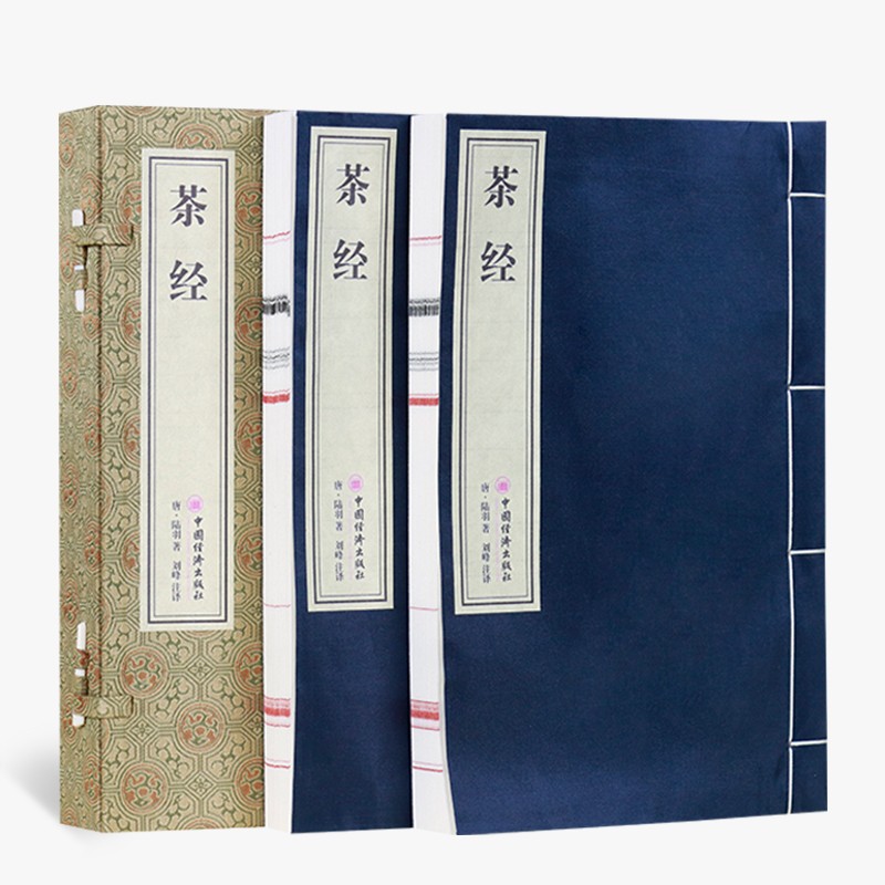 【善品堂藏书】茶经 陆羽茶圣京东自营校注线装精读译注茶叶全书茶具国学经典全套善品堂藏书宣纸线装书1函2册