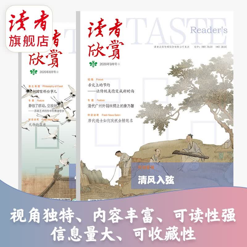 读者旗舰店 往年期刊杂志单本 自选1本（期数随机） 读者校园海外欣赏原创等 读者欣赏往年期刊1本