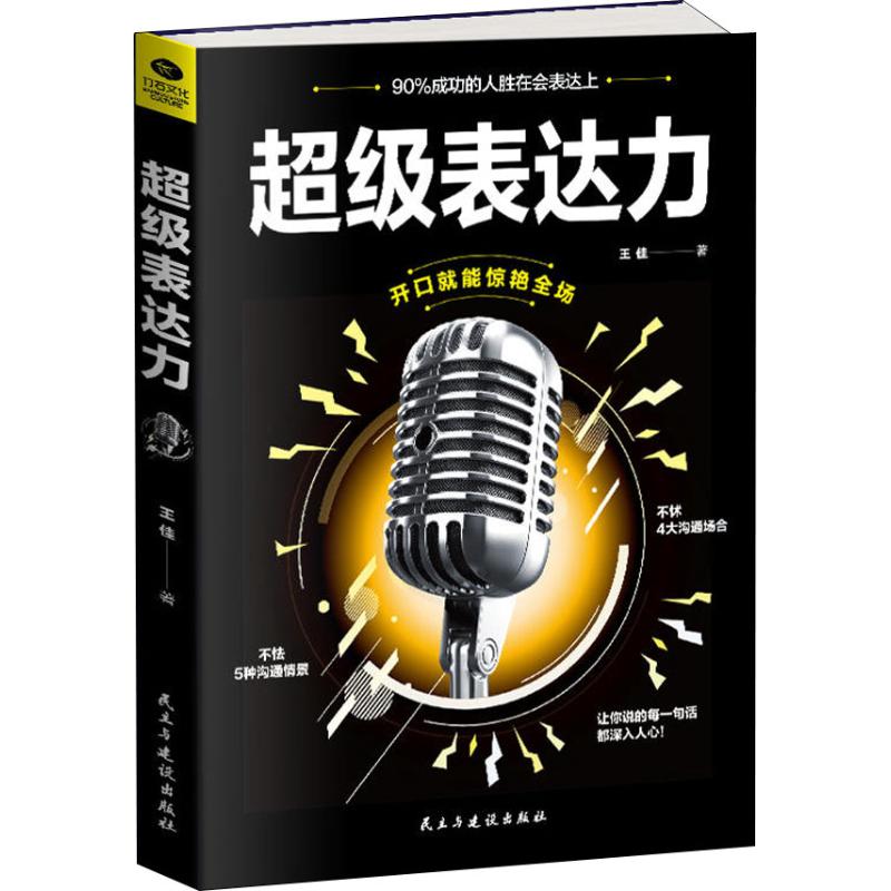 *表达力