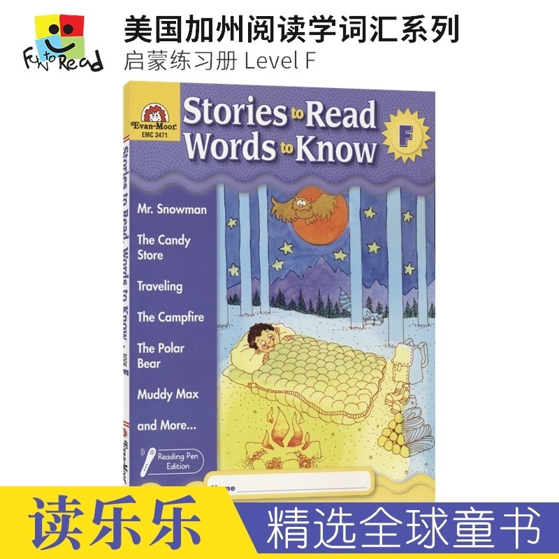 Evan-Moor阅读学词汇点读版Stories To Read Words to Know A-J 美国加州教材教辅 英语阅读学词汇练习册 幼儿园英语分级阅读 4-9岁 音频 英文原版进口 1-2年
