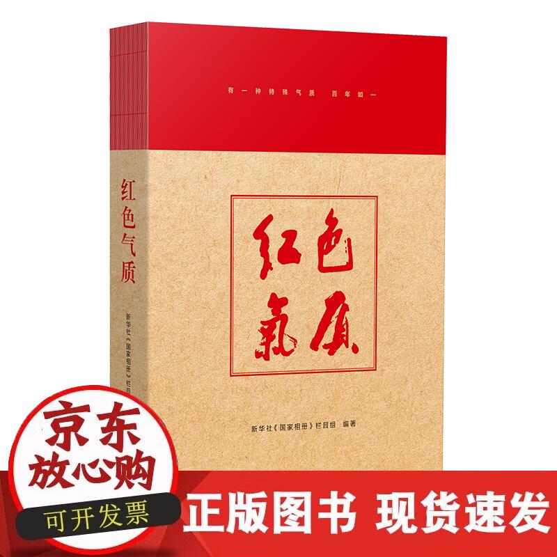 【现货】红色气质