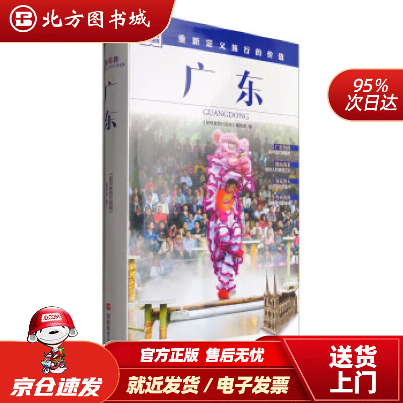 【现货】广东北方图书城