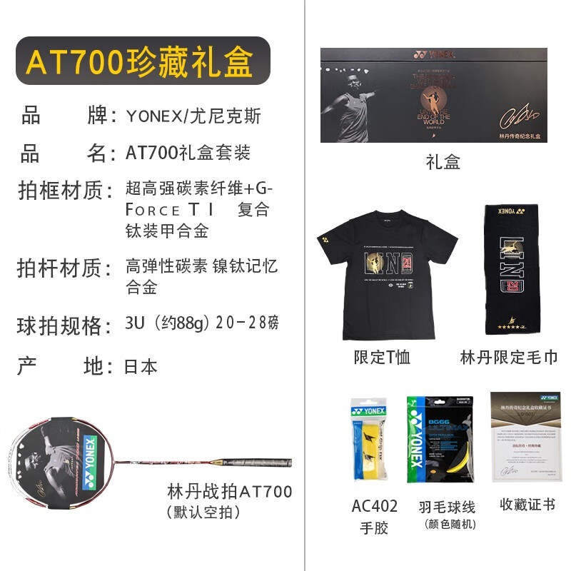 ARMORTEC 700 新色 AT700 ARMORTEC700 羽毛球装备哪里买 中羽在线