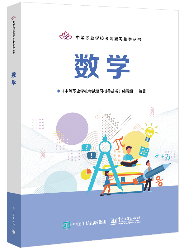数学