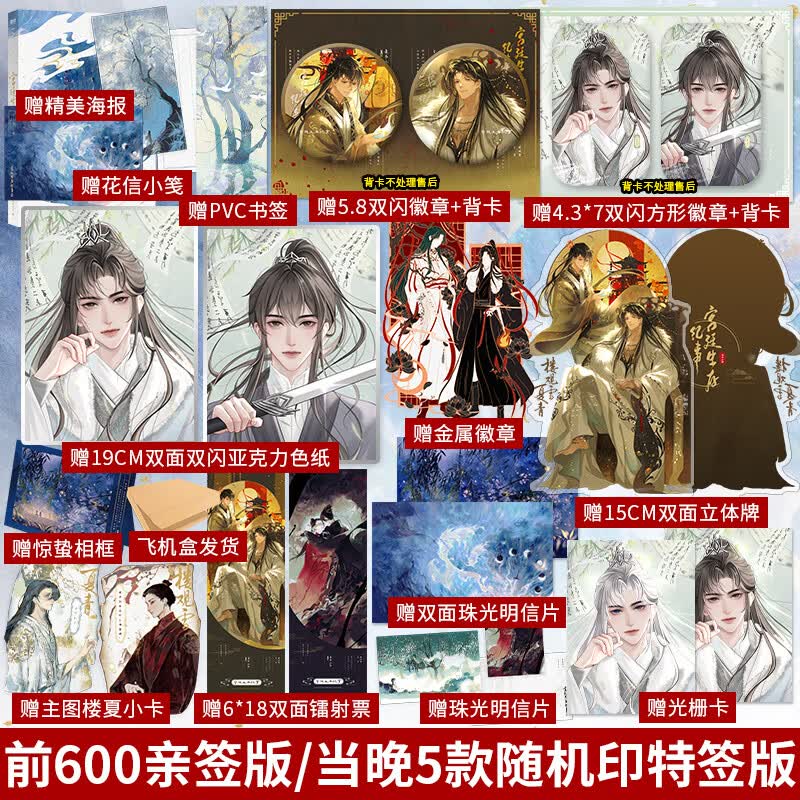 宫廷生存纪事人气作家妾在山阳仙侠口碑之作楼观雪&夏青锦瑟闻香图书专营店