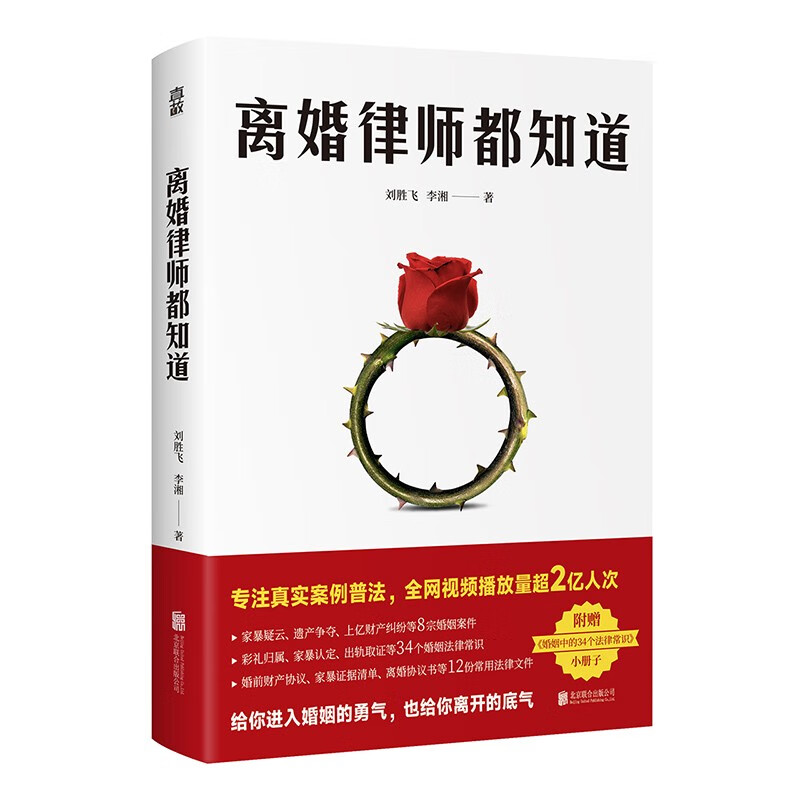 离婚律师都知道（专注真实案例普法，全网视频播放量超2亿人次）