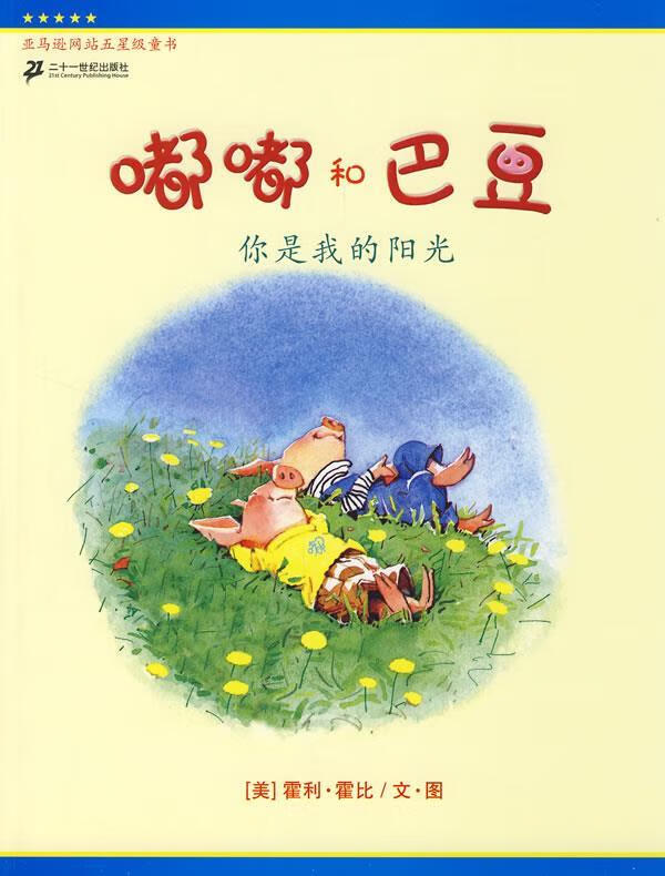 你是我的阳光【，放心购买】