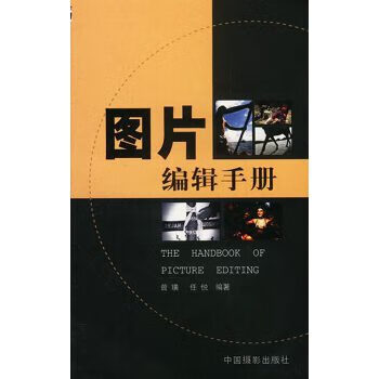 图片编辑手册【，放心购买】