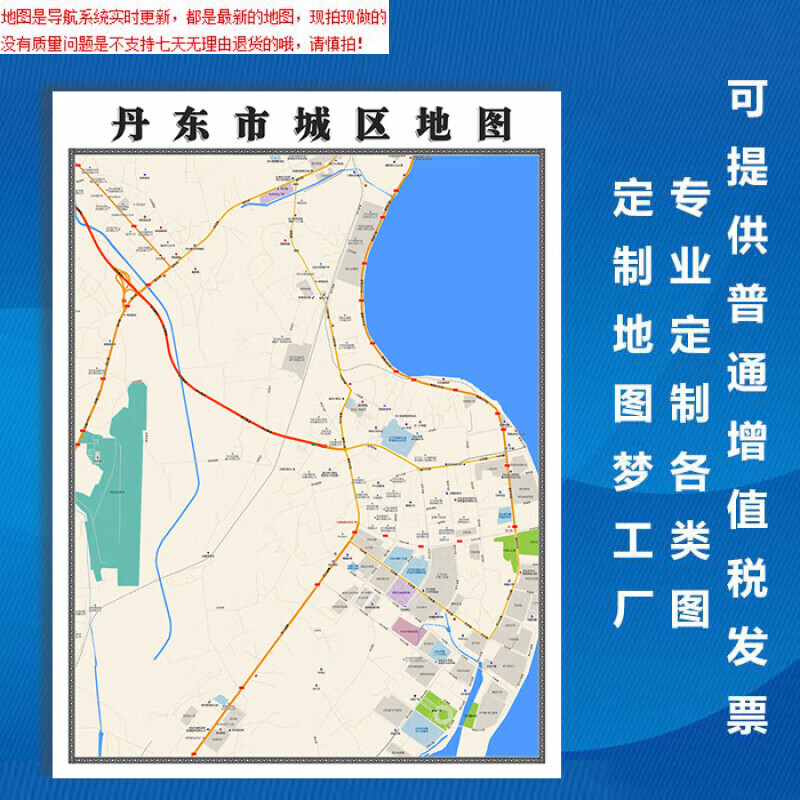 丹东市地图1.1米行政信息交通路线划分辽宁省贴图新款