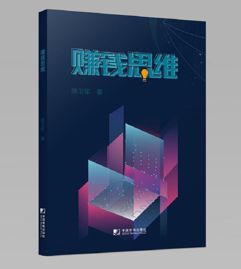 赚钱思维【好书】