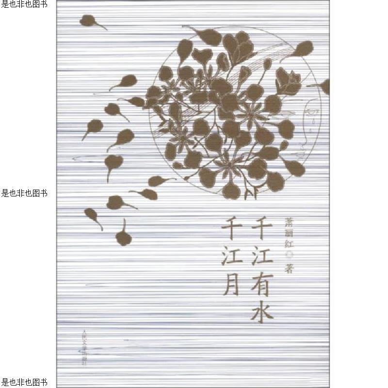 千江有水千江月