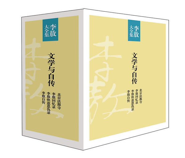 北京法源寺 李敖 著【书】