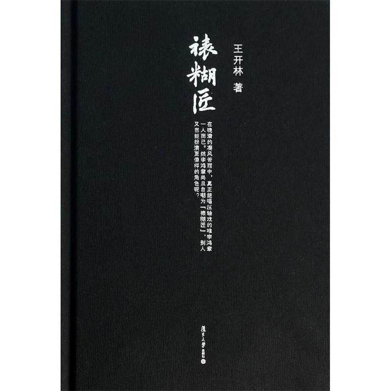 微阅读大系 王开林 著