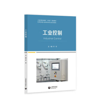 【S】工业控制万军上海教育出版社9787572016141