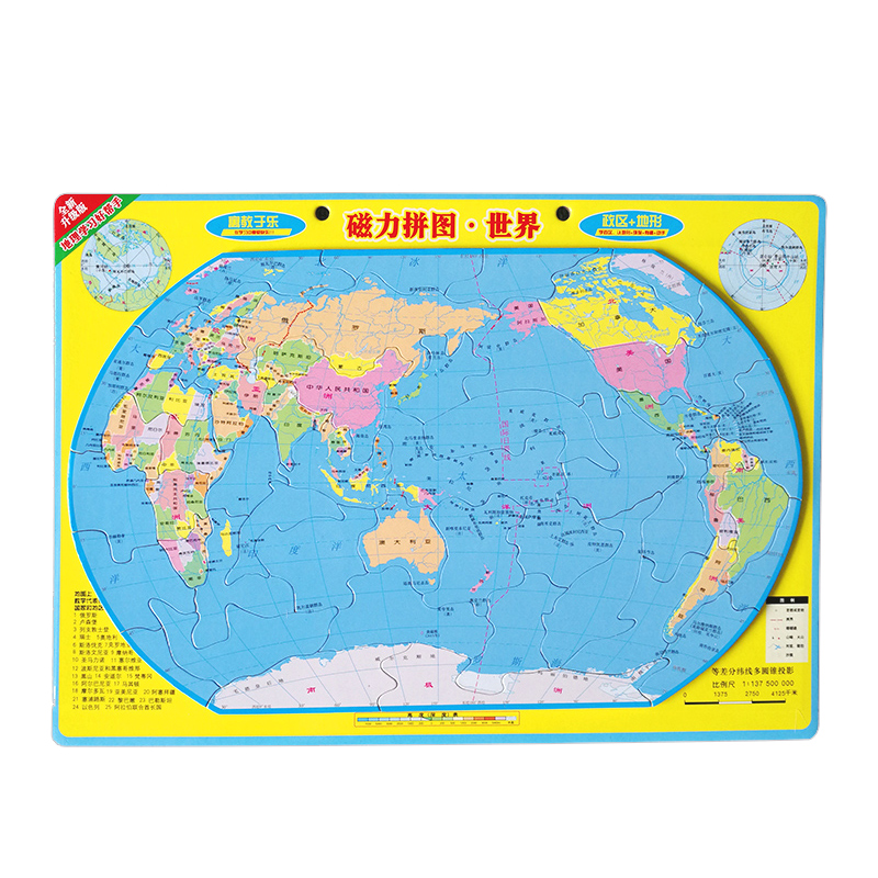 2021年磁力拼图 世界 205*290mm 广东省地图出版社