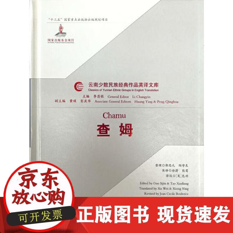 【现货】查姆