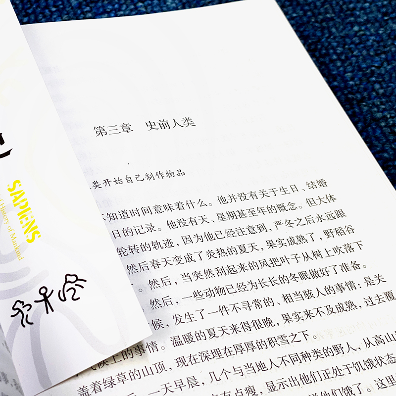 人类简史 (美)亨德里克·威廉·房龙 著 白马 译 外国文学名著读物