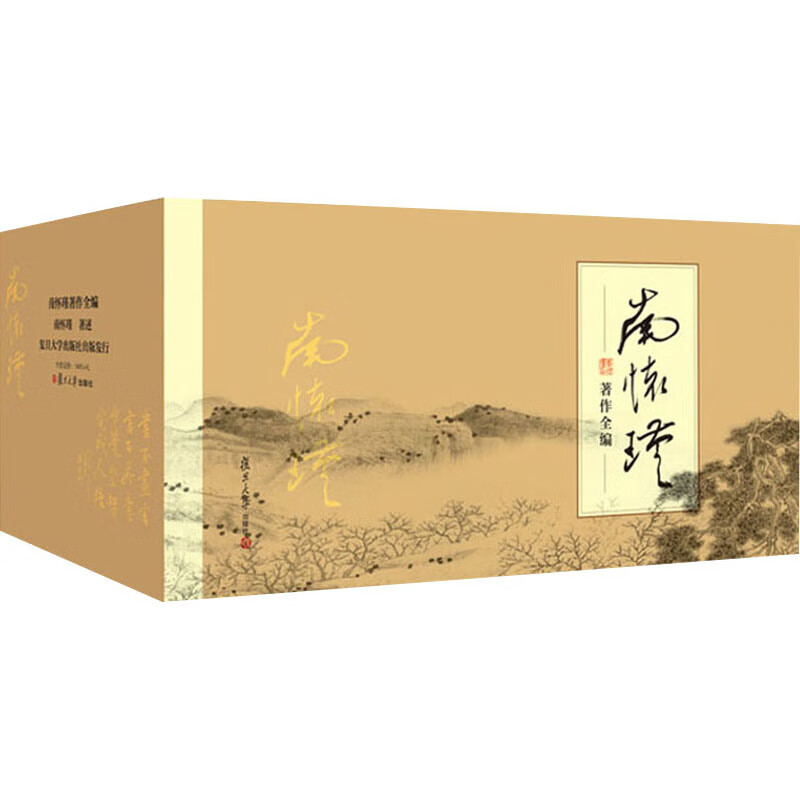 南怀瑾著作全编(全44册)
