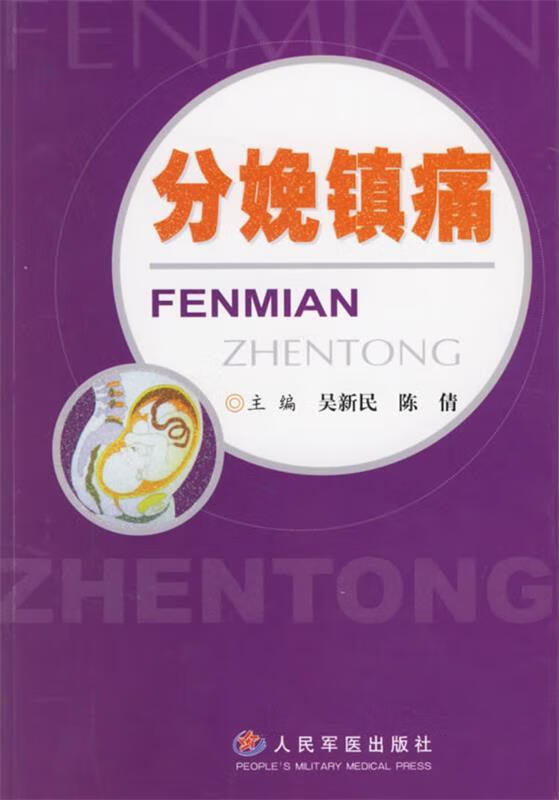 分娩镇痛【，放心购买】