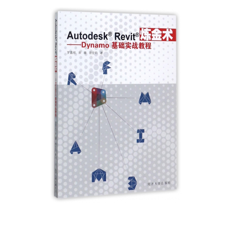 Autodesk Revit炼金术--Dynamo基础实战教程