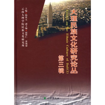 第三辑 纳张元