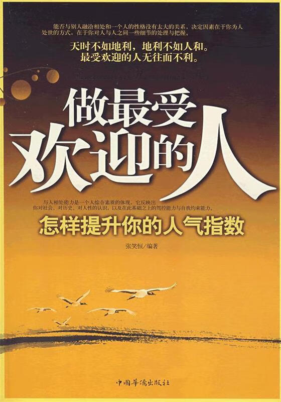 做的人【好书，下单速发】